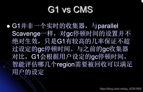 g1垃圾收集器堆内存划分，垃圾收集各个阶段解析 在g1垃圾回收器中 各个区域的垃圾回收优先级的确定 csdn博客