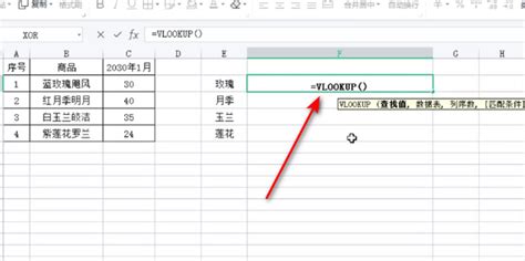Vlookup提取关键字匹配360新知