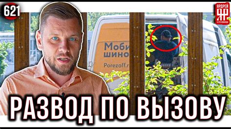 Ловим мошенника со скрытой камерой Пойман с поличным Youtube