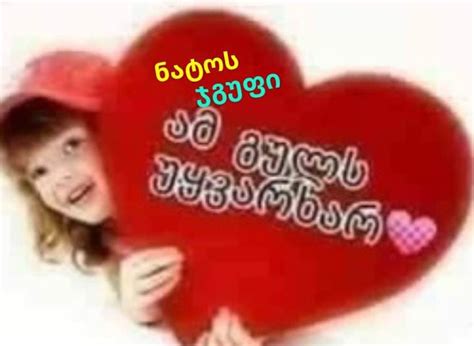 💞💞💞ნატოს ჯგუფი💞💞💞 Facebook