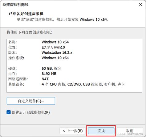 Vmware Workstation16 安装win10教程vmware16安装win10 Csdn博客