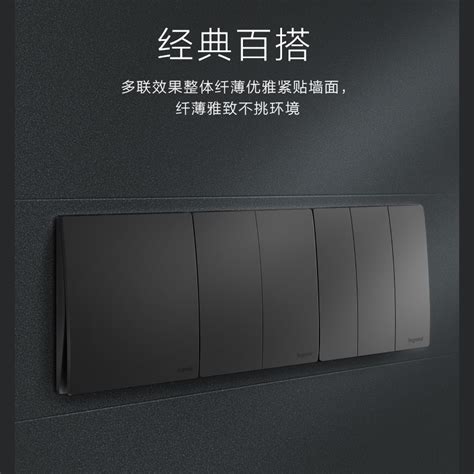 Legrang罗格朗开关插座面板未莱系列子夜黑色86型家用简纤薄开关 虎窝淘