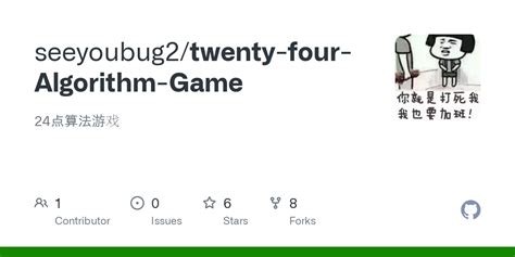 Github Seeyoubug2twenty Four Algorithm Game 24点算法游戏