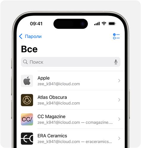 Поиск сохраненных паролей и ключей доступа на Iphone Служба поддержки Apple Ru