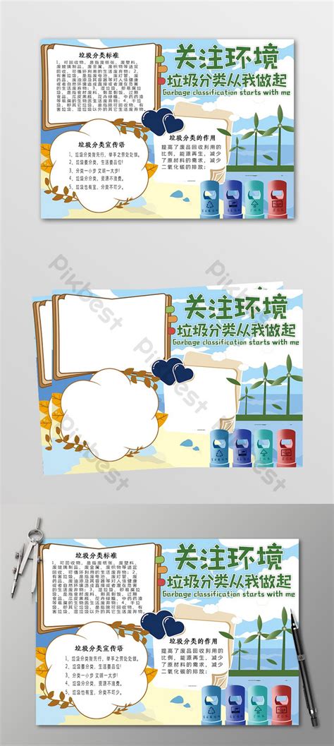 Beach Windmill Garbage Classification Tabloid Psd Free Download Pikbest