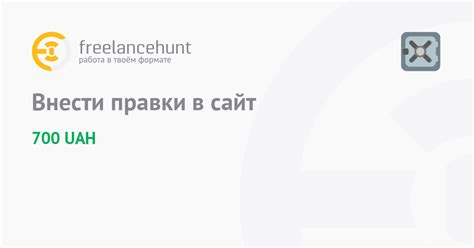 Внести правки в сайт • фриланс работа для специалиста • категория Html