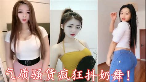 抖音快手性感美女气质骚货疯狂抖奶舞奶奶都被甩飞了氣質騷貨瘋狂抖奶舞奶奶都被甩飛了 性感 抖音美女 抖音 抖胸 抖音歌曲 年最火 抖音歌曲 走光 抖奶 YouTube