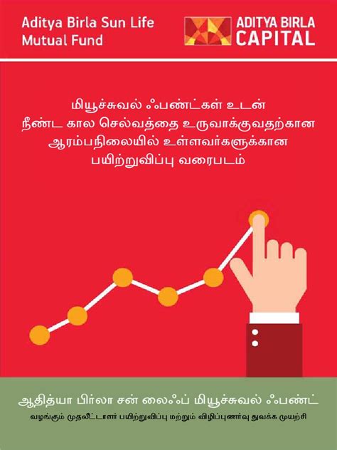 Beginners Guide Tamil Pdf