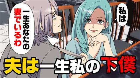 エトラちゃん漫画専業主婦で子供がいないにも関わらず家事を外注し好きな物を買い込む妻に嫌気がさしていた社長の僕そうだ させれば僕の最高の思惑に一生妻でいるわこの妻