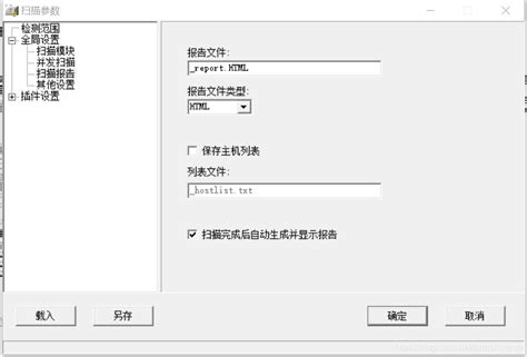 win10黑客教学 5） xscan漏洞探测 csdn博客