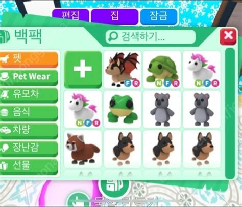 입양본계찾음 박드35 부엉이 20 얼드25 산강10 등등등 거래함선만받고 로블록스 입양하세요 펫 판매 Band