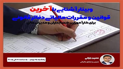 معین بارانی ایوند