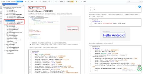 2022全网最全android Jetpack Compose开发应用指南，从理论基础到项目实战jetpackcompose开发应用指南