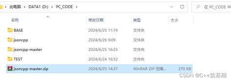 （一）c Jsoncpp 的安装部署，使用源码直接在工程中编译jsoncpp Master Csdn博客