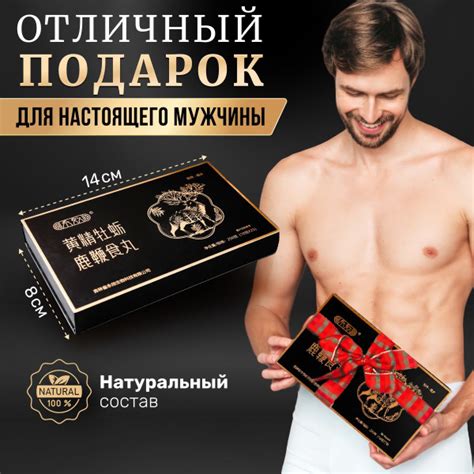 Возбудитель для мужчин Лесной олень, 25 штук (шариков) Male Flower ...