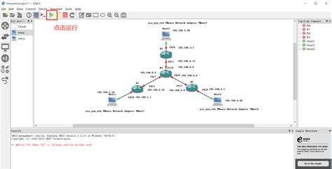 实验：通过设置静态路由或者默认路由实现三台不同网段之间的host主机互联互通据附件的拓扑结构配置静态路由使得三台主机能互通提交ping