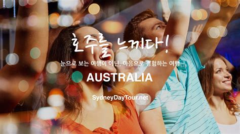 호주여행은 호주롯데여행사 Lotte Travel Australia 호주롯데여행사 사이트 Au Main Index