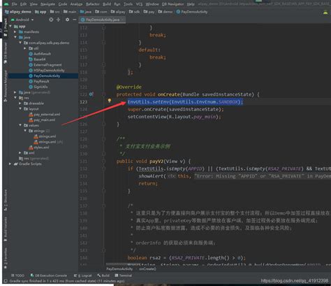 手把手教你在自己的android App中引入支付宝沙盒支付功能（可用于课设和测试）envutilsenvenumsandbox Csdn博客