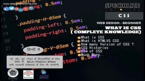 What is CSS CSS कय ह Part YouTube
