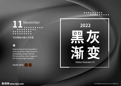 黑灰渐变设计图 背景底纹 底纹边框 设计图库 昵图网