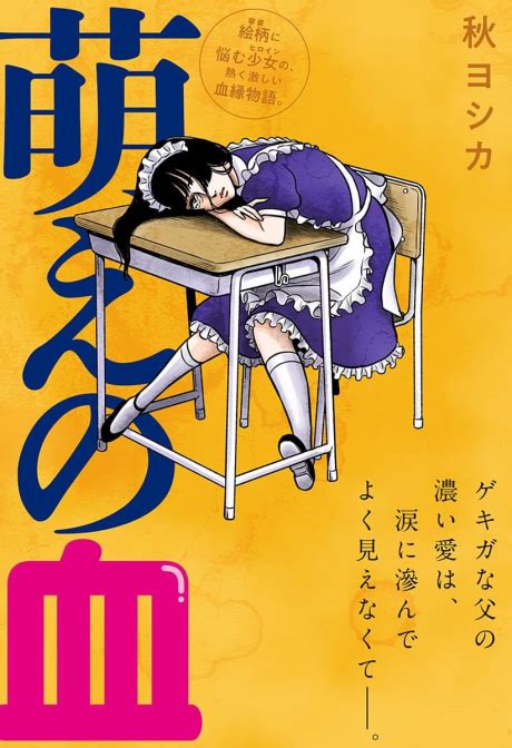 Moe No Chi · Anilist