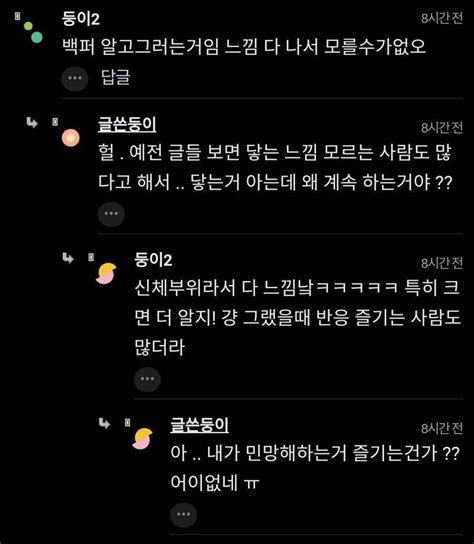 여사친 가슴이 계속 닿아요 유머 움짤 이슈 에펨코리아