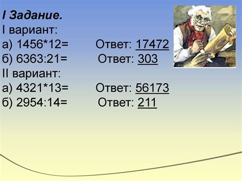 Решение задач на умножение и деление натуральных чисел презентация онлайн