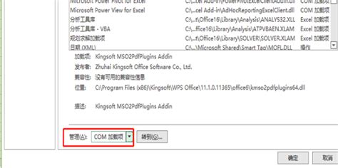excel2010简繁转换功能没有了怎么办 360新知