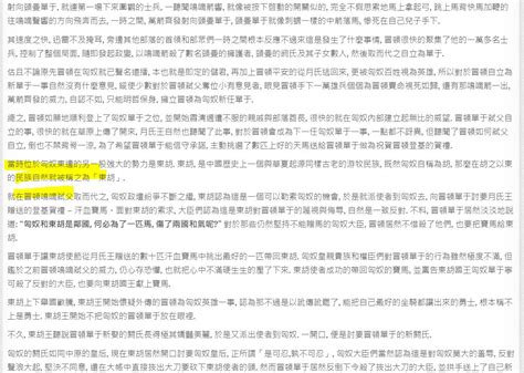 如何在文章裡加上錨點 ~ 天馬行空