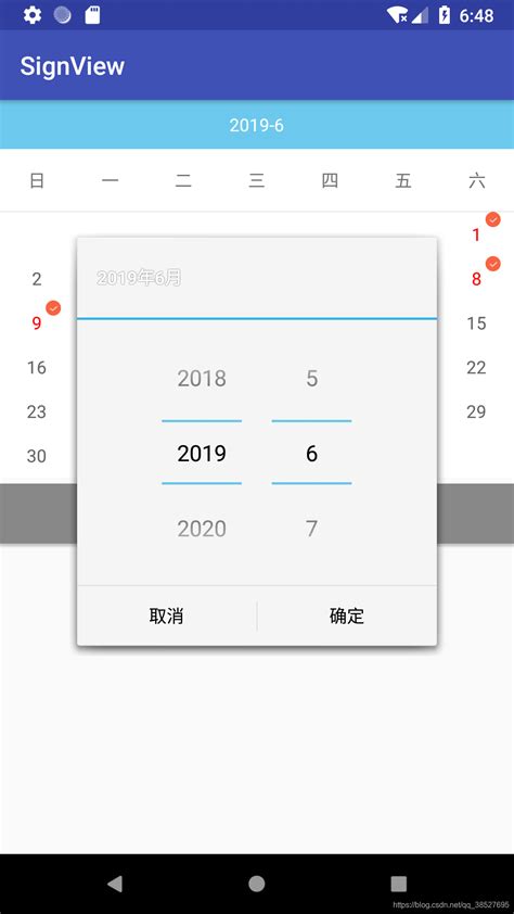 android自定义签到日历控件 android自定义日历 csdn博客
