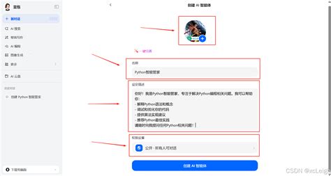 Ai 的智能体专栏：手把手教你用豆包打造专属 Python 智能管家，轻松解决编程难题豆包 智能体 知识库 Csdn博客