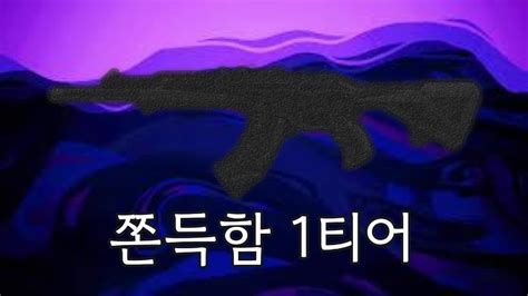 약 1년만에 상점에 뜬 스킨 Youtube