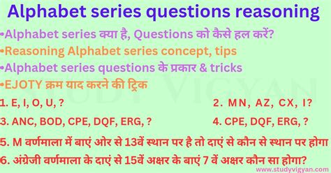 alphabet series questions reasoning कैसे हल करें चुटकियों में all
