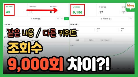 네이버 블로그 키워드 찾기 방법의 비밀 경쟁에서 밀리고 싶으면 안보셔도 됩니다 youtube