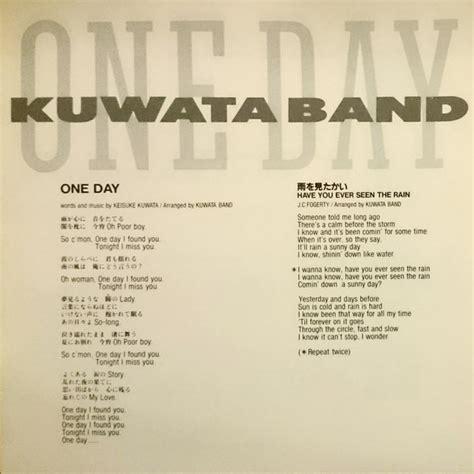 Kuwata Band One Day 7″ Single 中古レコード屋 シーディーブレインレコーズ Cd Brain Records