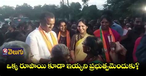 ఒక్క రూపాయి కూడా ఇయ్యని ప్రభుత్వమెందుకు కోమటిరెడ్డి రాజగోపాల్ రెడ్డి