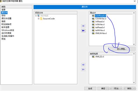 Labview与c的混合编程学习一c和labview Csdn博客