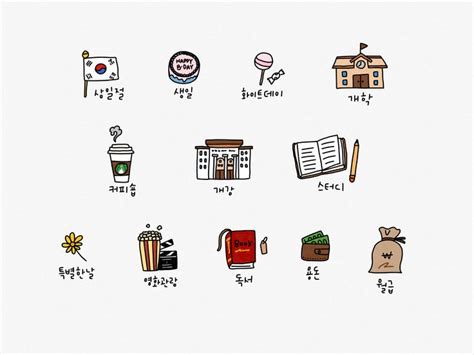 굿노트 3월 일상 다이어리 꾸미기 스티커 무료 공유 Goodnotes Daily Free Sticker 두들 패턴 미적 스티커 스티커
