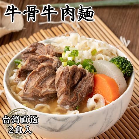 【楽天市場】牛骨牛肉麺 2食入 清燉牛肉麺 本格台湾牛肉麺 台湾産 レトルト 加熱用 常温保存 簡単調理 受賞 清燉 牛骨 牛骨スープ 牛骨