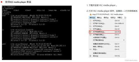 瑞芯微rv1103与fpga图像传输，实现网络推流 csdn博客