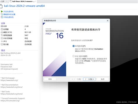 centos7 linux 详细安装教程 centos7清华源 csdn博客