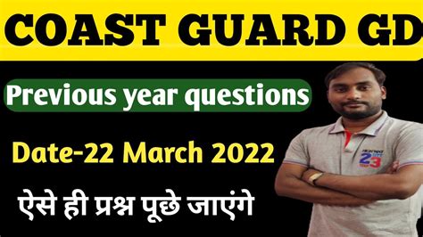 Coast Guard Gddb Maths Previous Year Questionsicg Maths Questions