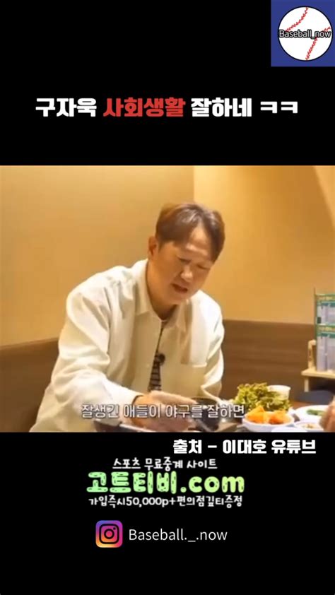마 되겠나 되겠나 ㅋㅋ 야구 프로야구 크보 Kbo 재미 웃짤 웃긴짤 웃음 웃긴영상 야구선수 유머 야구장 야구팬 손아섭 임찬규 롯데 자이언츠