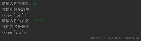 二十python中的输入函数（两种方法）python怎么输入函数 Csdn博客