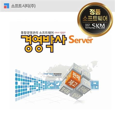 누리몰 주 삼경엠 And 와우누리 소프트웨어 전문업체 단속상담 및 무상컨설팅 Ms한국공인파트너 Zwcad 한국공인파트너