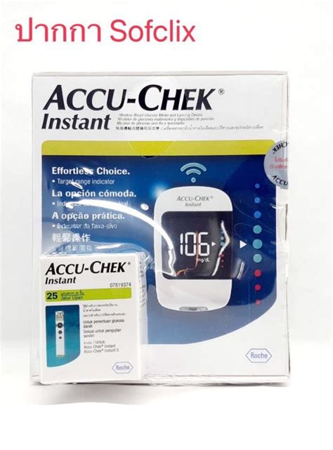 เครื่องวัดน้ำตาล Accu Chek รุ่น Instant แบบ ปากกา Softclix Th