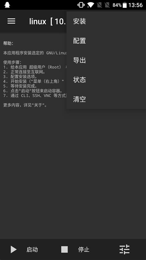 手机端(安卓)安装 Kali Linux 系统详细教程 手机端(安卓)安装 Kali Linux 系统详细教程