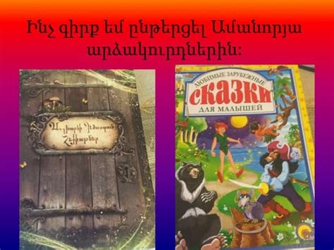 հայկական աստվածներ Pptx