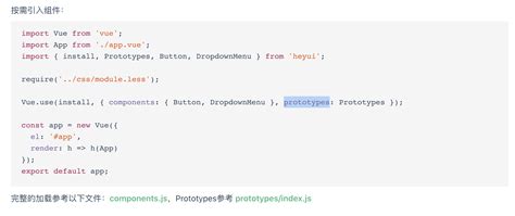 使用按需加载全局方法不可用如何配置 Issue heyui heyui GitHub