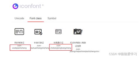 Iconfont拓展iview图标库iview Icon图标库 Csdn博客